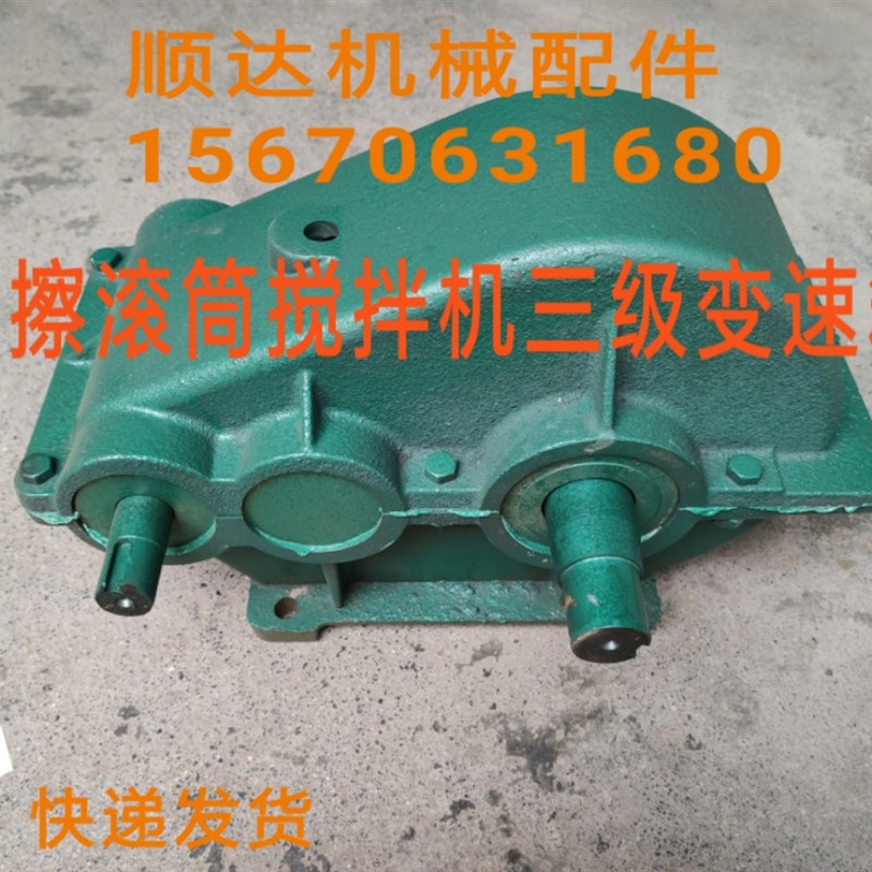 JZM混凝土水泥摩擦滚筒搅拌机配件圆罐三级减速机牙箱变速箱总成