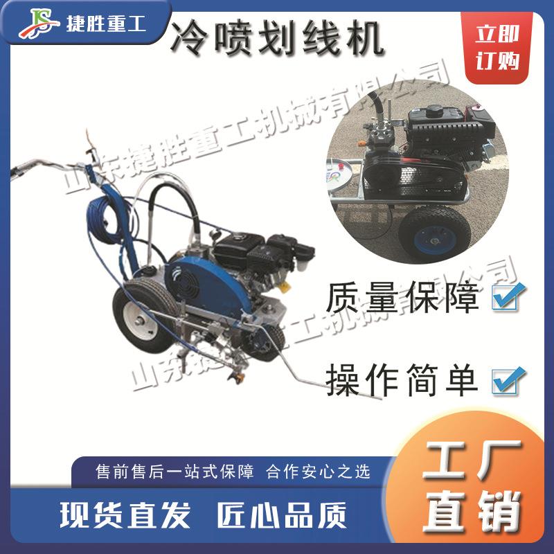 手推式冷喷划线机 小区停车场划线设备 小型单双行路面标线机