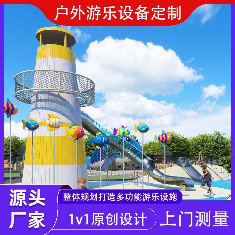 网红游乐设备大型户外不锈钢滑梯室外公园景区儿童无动力游乐设施