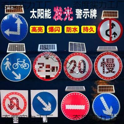 太阳施能向牌警示灯道指示牌路工电子发38642光灯爆闪灯信号导标