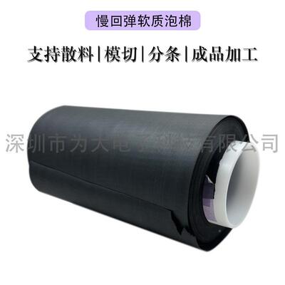 NITTPBT垫O日东S料CF100-0.7防水减震膈应片密封泡沫材黑色慢-回