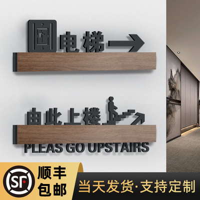 电梯方向指示牌酒店房间号楼层号码指引标识挂牌门牌货梯客梯导向