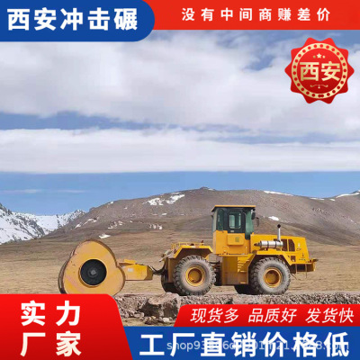 25kj三边形冲击式压路机,地基夯实冲击碾压施工设备,铲车冲击碾