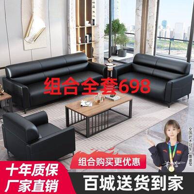 公室沙发现简约会接位待三人小户型公商务111猫抓皮茶几客组合