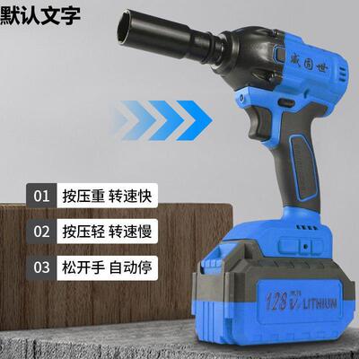 无刷工电动扳手锂电冲击扳手手脚架木汽修炮YIP充电筒套风大扭力