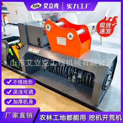挖机改装拓荒碎草机园林开荒