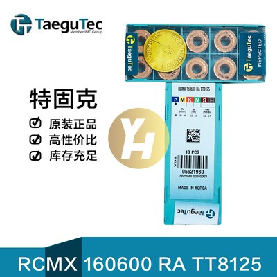 特固克铣刀 RCMX 200600/120400/160600 RA TT8115 TT5100 TT8125