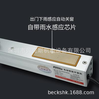动开窗器智能语音控制遥控下链式条FM-320天窗平开窗电机雨自动电
