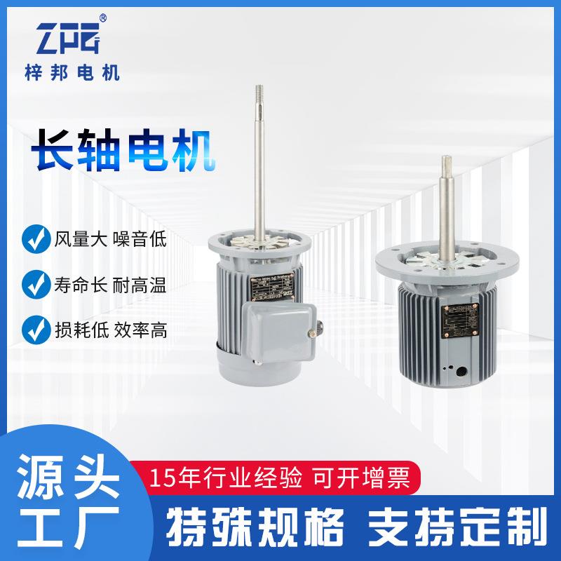 180W/370W高温电机披萨炉专用长轴电机热风烘烤高温长轴马达