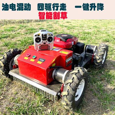 出口澳利亚遥控REW智能割草机大草碎草油混动割草机果电除园割草