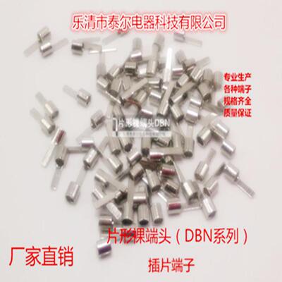 DB铜N2-14片形裸端头线端子冷接压IWZ端头插片接头压接线耳接头