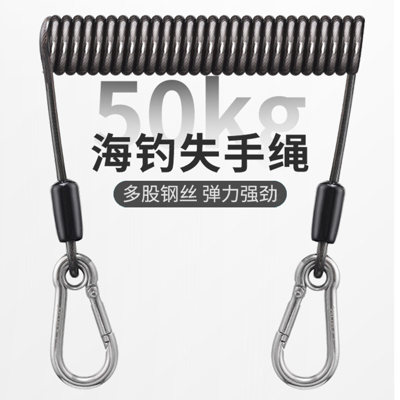 海钓船钓钢丝防丢绳304不锈钢丝弹大物收缩伸缩力失手绳护竿海钓