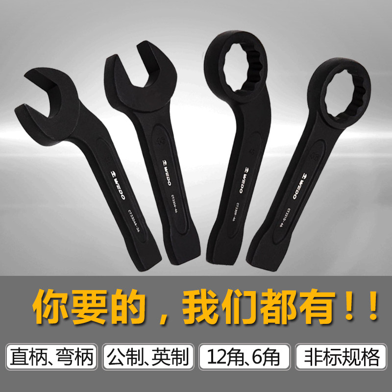 弯柄敲击梅花扳手重型锤击单头加厚曲柄公制英制超大船用非标防爆