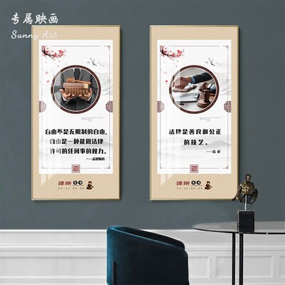 律师事务所挂画法律名言挂图办公室墙面布置装饰画形象文化照片墙