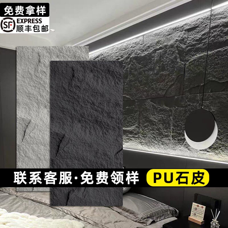 pu石皮蘑菇石外墙砖轻质文化石电视背景墙仿真人造新型天然文化砖