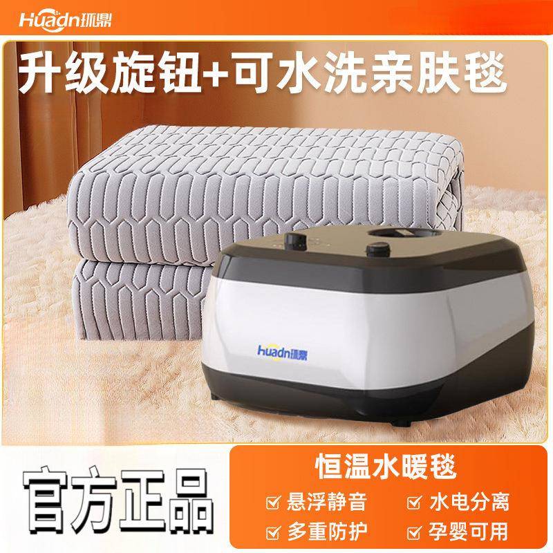 环鼎水暖毯水暖电热毯双人单人家用电褥子水循环加热2025新款水热