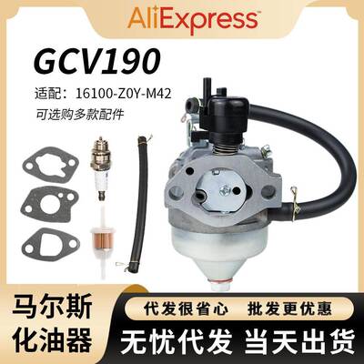 联动款 GCV190 LA 化油器 16100-Z0Y-M42 HRX217 carburetor