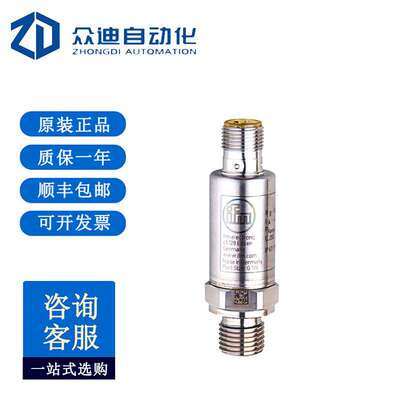 易福门IFM 压力变送器 PT5404