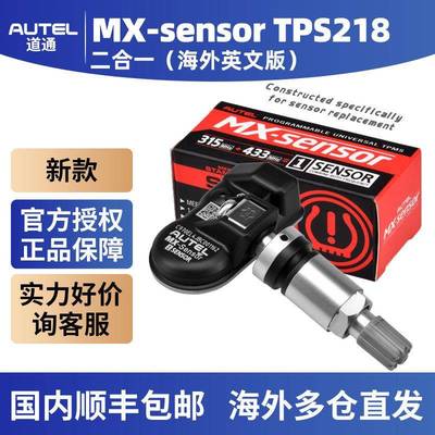 道通AUTEL MX-Sensor 315/433HMZ二合一海外版胎压传感监测器英文