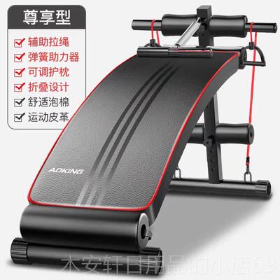 正品AKING仰卧板肌辅助D器仰运卧起坐健身腹器材家用男多功能动收