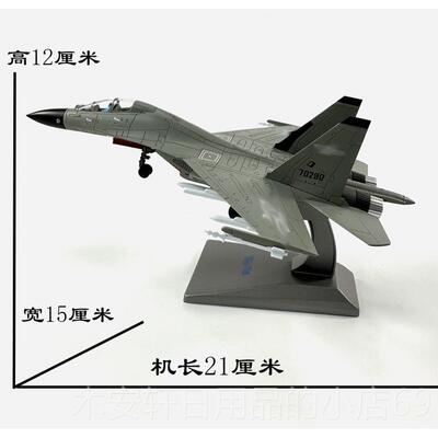 正品1:724歼战16模型 J16合金模型 32cm歼1 苏30斗机模型16:8歼16