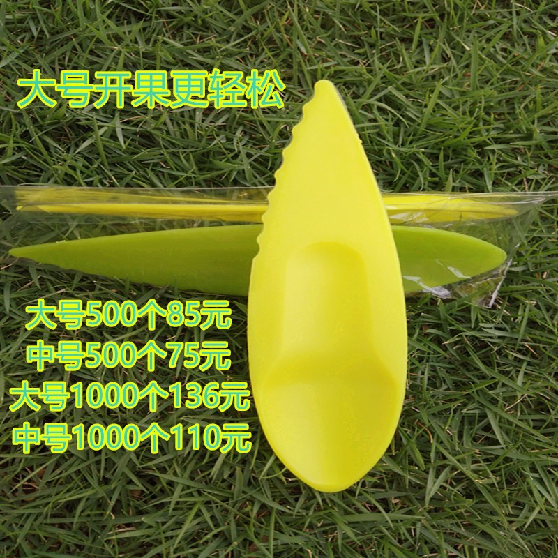 柚子开果器橙子开果器猕猴桃开果器百香果开果器组合剥皮神器工具