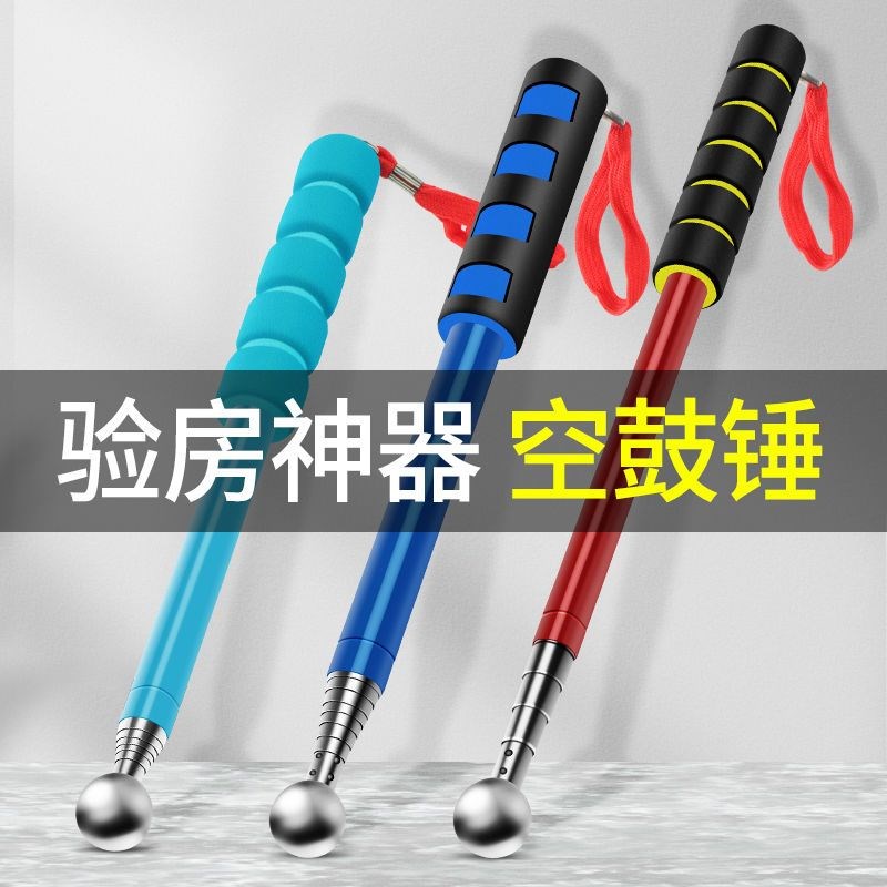 伸缩空鼓锤验房工具敲墙面加厚加粗响鼓棒专业验收杆检测瓷砖锤子