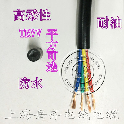 高柔耐弯曲拖链弹性挤压TRVV4芯*0.3/0.5/0.75/1/1.5/2.5电线电缆