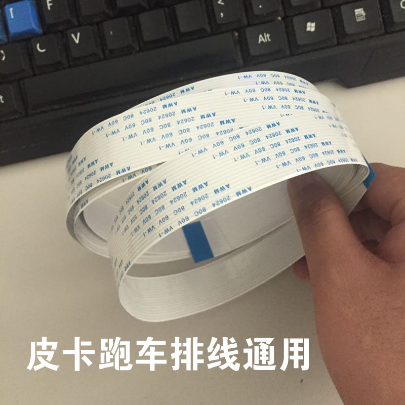皮卡刻字机配件 跑车排线 CT CTN CTH 通用排线