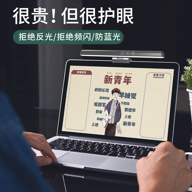 新款usb非对称笔记本屏幕夹灯办公补光学习阅读灯led护眼便携挂灯