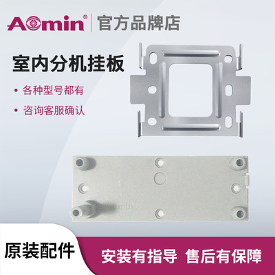 奥敏室内分机1604/1804/8806/1806底座挂板支架排线 什么型号都有
