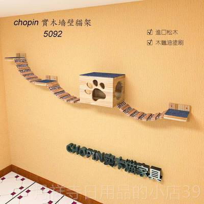 高档chopin太空舱实墅木猫爬架墙挂式墙壁式猫猫窝猫跳台别树出口
