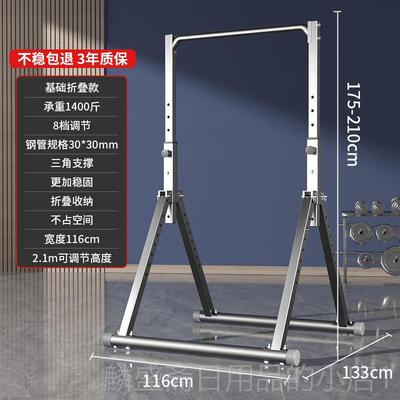 正品单杠室体内家用引向上架童落儿地式吊杠折叠单杆双家庭杠健身