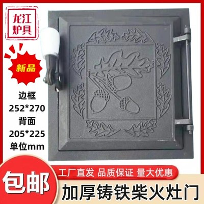 老式锅台门土灶台铸铁加厚灶门大锅柴火灶火门炉门农村家用灶坑门