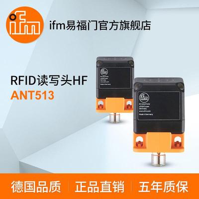 ifm易福门 RFID读写头HF ANT513