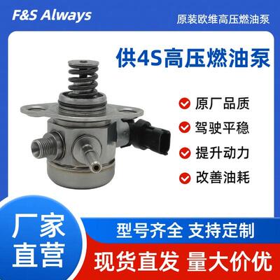 适用奇瑞星途M36T 1.6T高压燃油泵F4J16-1111011