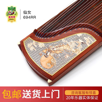 正品敦煌古筝琴694RR佛云中山仙女成人考级演奏儿童初学入门专业