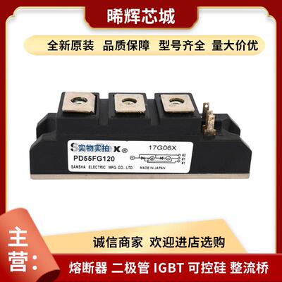 PK55FG40 PK55FG80 晶闸管与可控硅电子元器件 库存充足现货