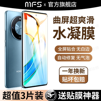 魔珐师 适用华为荣耀x50手机膜x50gt钢化水凝膜honorx50pro软膜x50i+十新款曲面p曲屏专用屏幕保护曲面屏贴膜