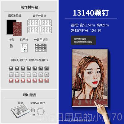 高档钉子画图钉画diy手工女照片拼图作人制像定制送友人情节生日