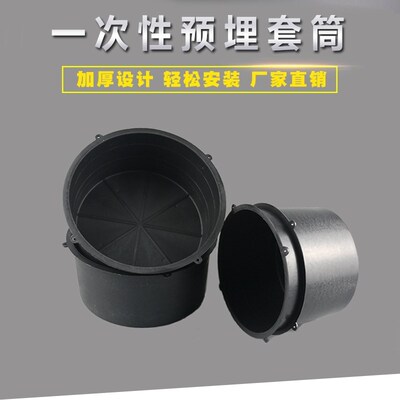 PVC黑桶排水管道板面防水套筒75 110 160 200套管一次性预埋桶厚