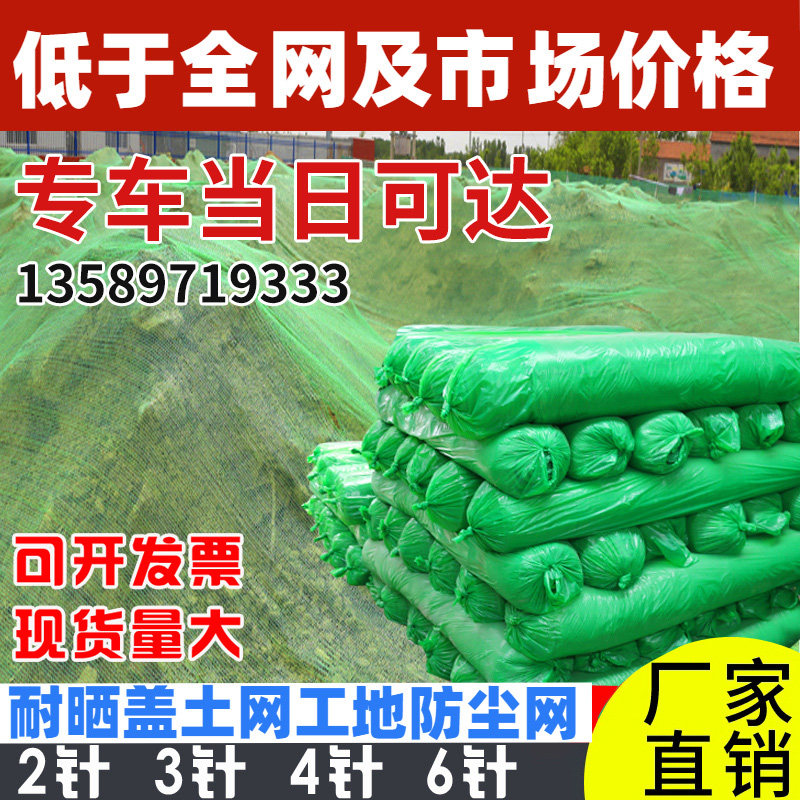 建筑工地防尘网盖土网绿色遮阳网绿网绿化网盖土网绿色裸土覆盖网