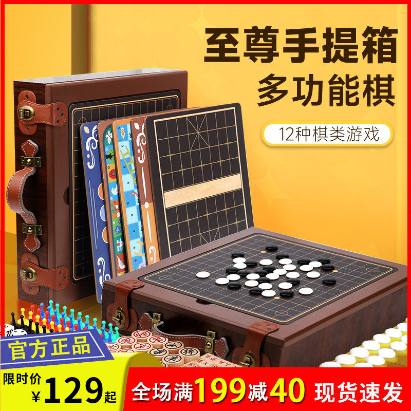 儿童五子棋跳棋飞行棋多合一棋类大全多功能象棋盘益智玩具围游戏