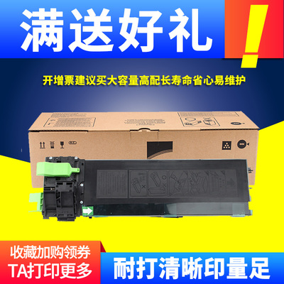 适用夏普AR-203ST/204ST M205 2620S 2718NZ碳粉盒M160 163N 201