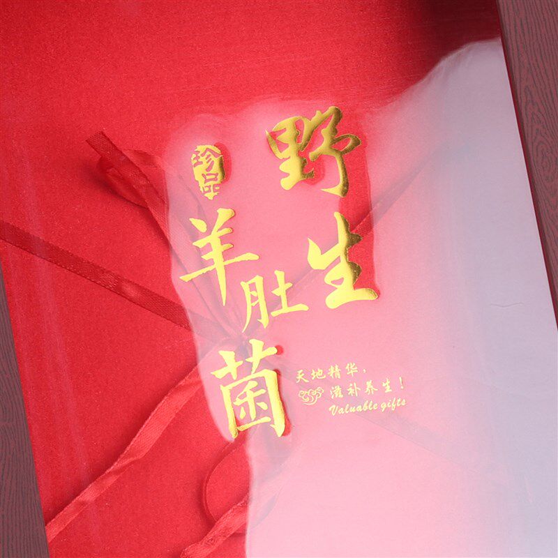 仿木纹羊肚菌礼盒(纸质)包装盒烫金礼盒名贵礼品盒250g500g含礼袋
