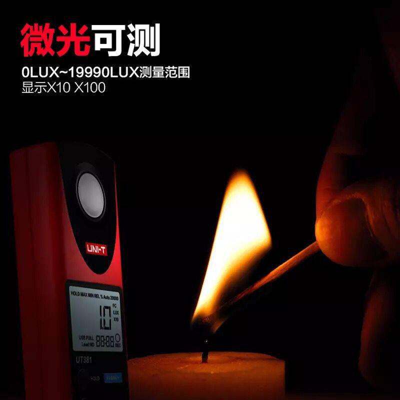 优利德UT383BT数字照度计高精度测光仪流明光亮度测试迷你光照计