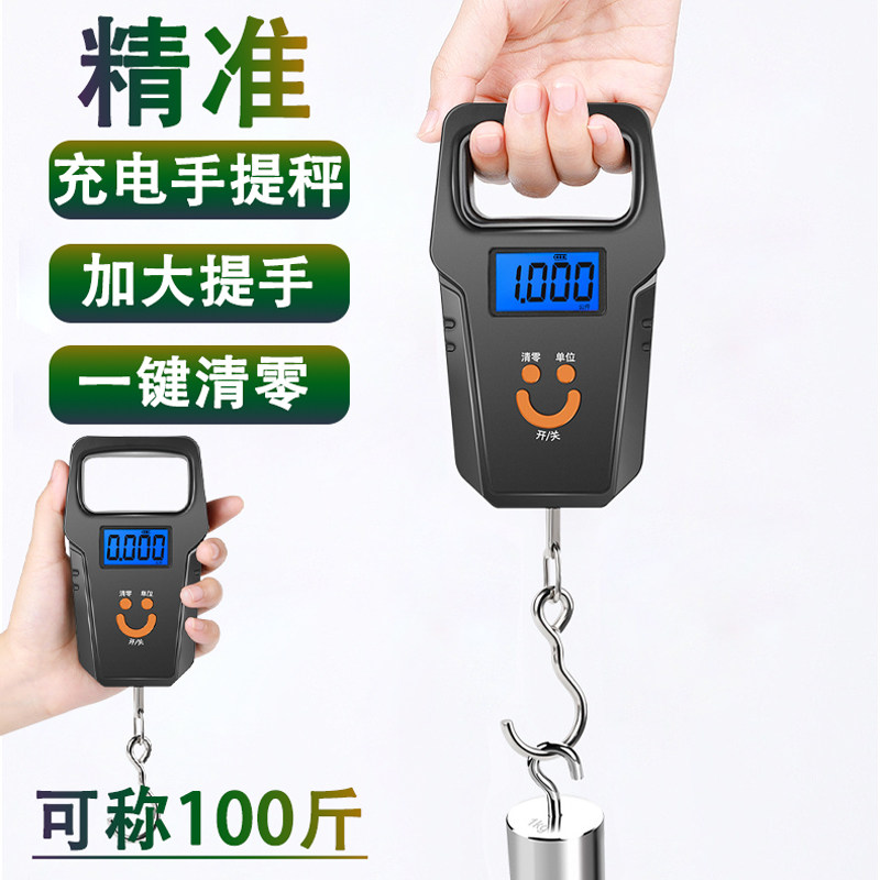 家用可携式手提秤小型挂钩秤多单位切换电子手提秤精准钩子秤快递