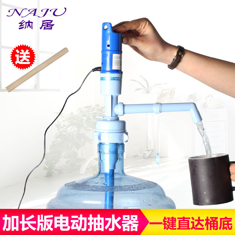 纳居 充电桶装水电动抽水器纯净水桶压水器矿泉饮水机自动上水器