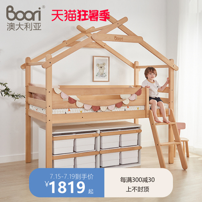 Boori芙瑞斯树屋床 全实木儿童床半高床城堡滑梯床高架衣柜房子床