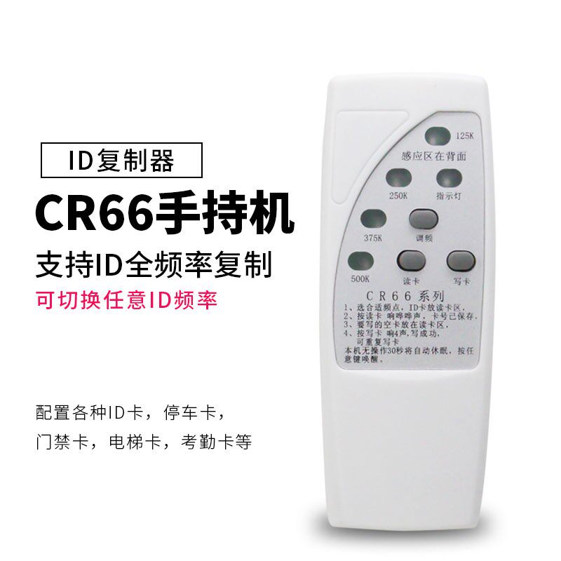 icopy8/9配匙机门禁idic卡复制器滚动码加密电梯卡复制机读卡器